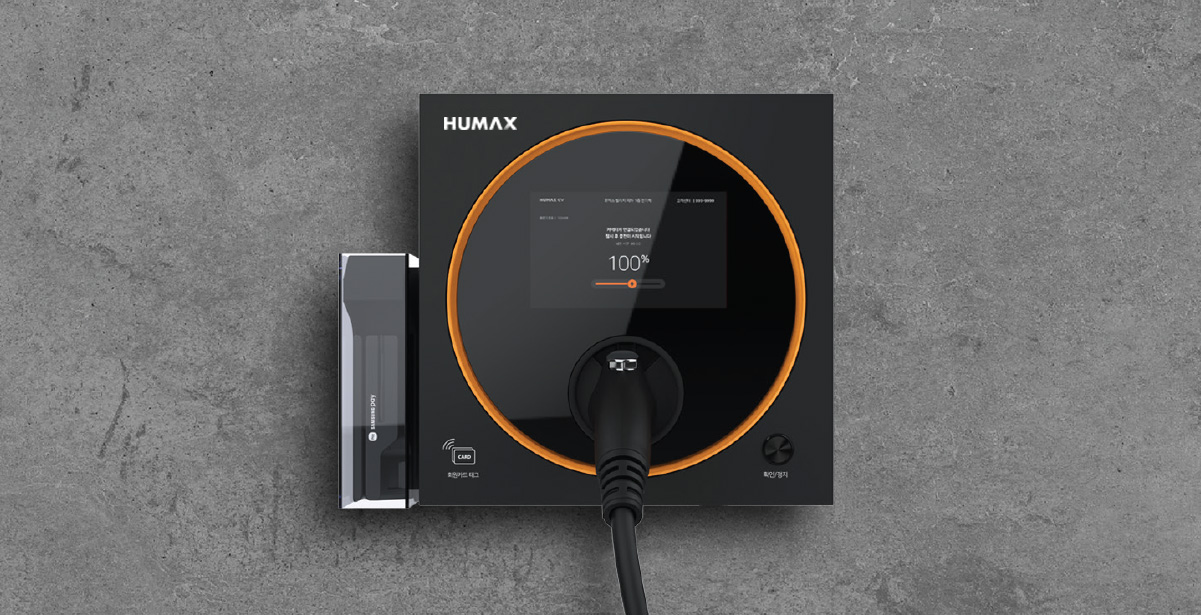 휴맥스 급속 충전기
